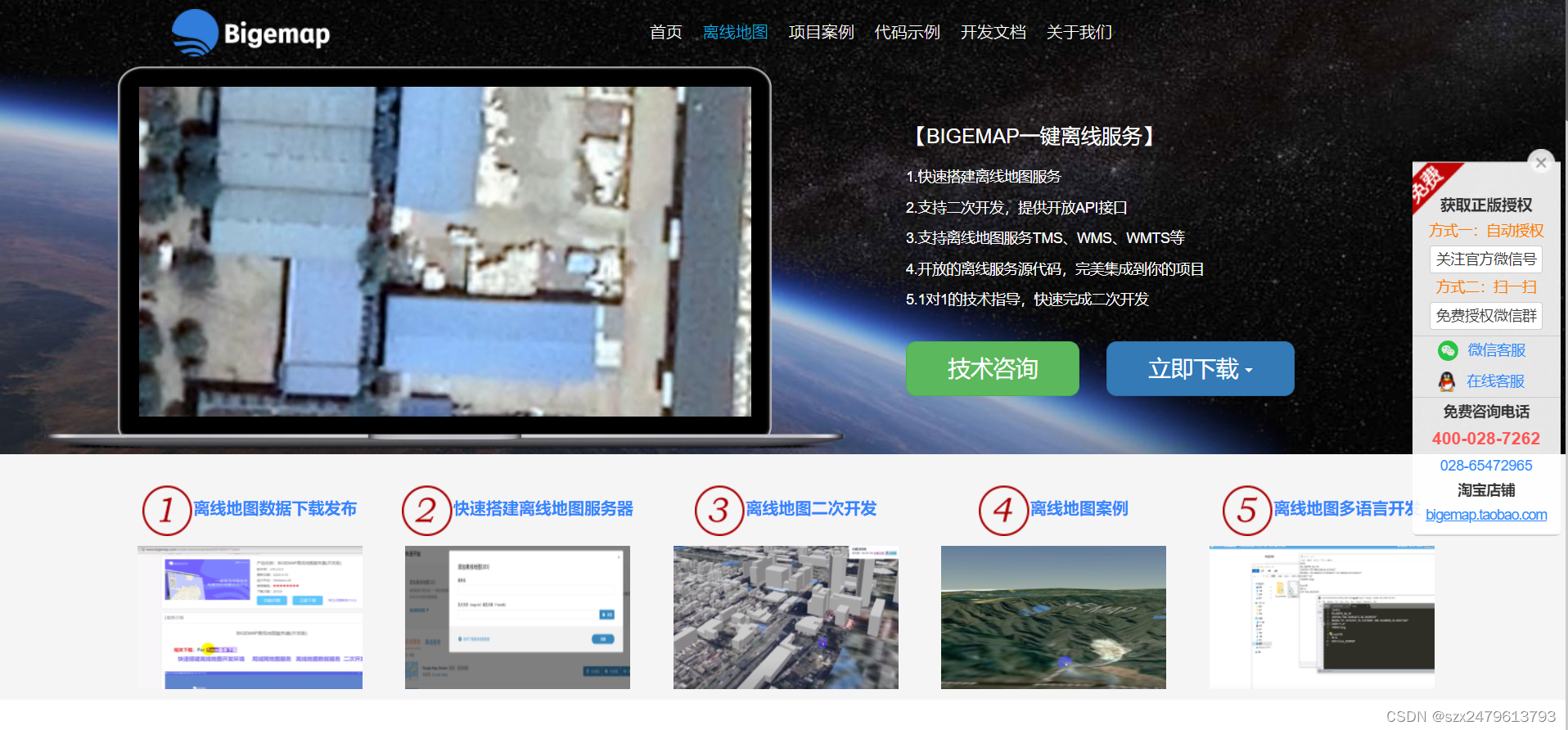 在vue中bigemap离线地图的基本使用bigmap Vue Csdn博客 