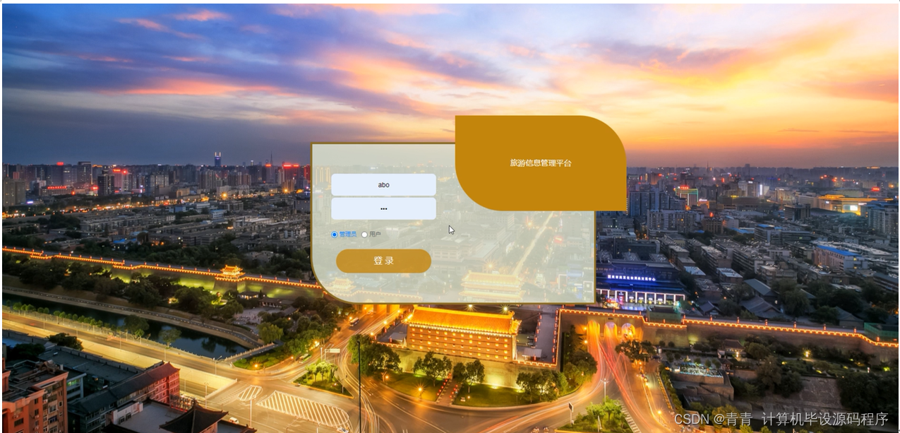 Java Jsp旅游信息管理平台9a1w4 独有源码 如何找到适合自己的毕业设计的指南基于jsp的旅行社管理信息系统的设计与实现 Csdn博客 