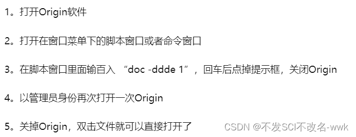 Origin 2017 许可证文件缺失或者不正确_origin 2017 许可证文件缺失或者不正确。-CSDN博客