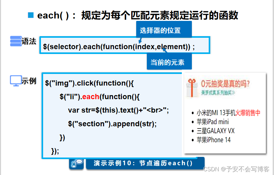 第十七章 使用jQuery操作DOM-CSDN博客
