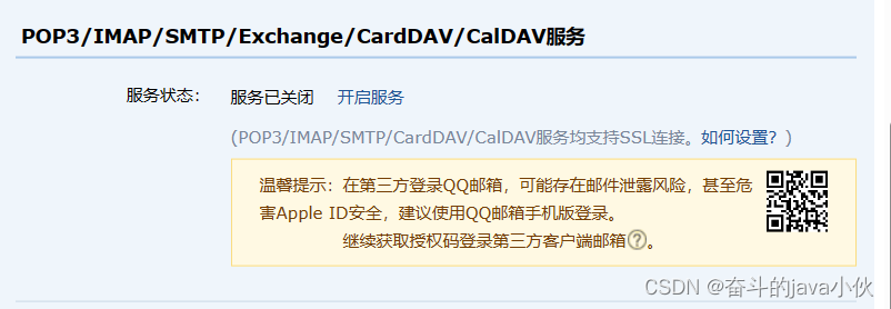 Flask发送邮件以及接受验证码功能flask 发送邮件 Csdn博客