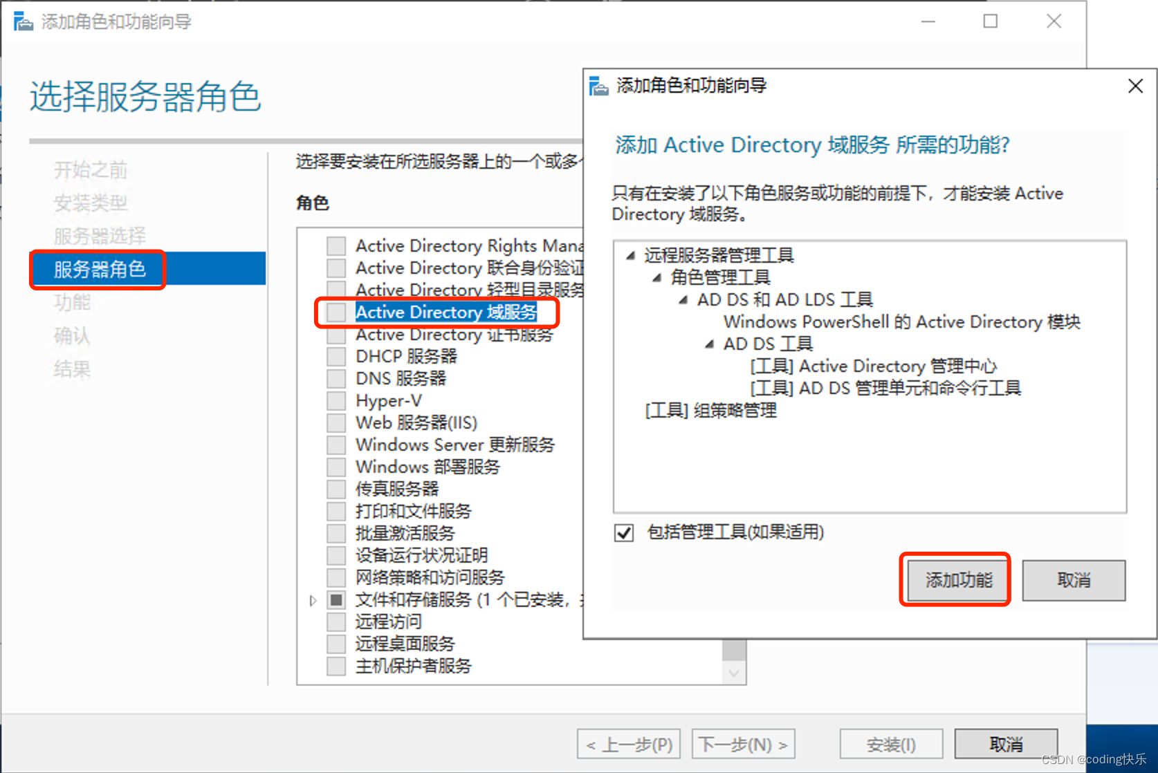 使用Linux下的bind9替代WindowsAD中的WinDNS的方法_bind9为windows域-CSDN博客