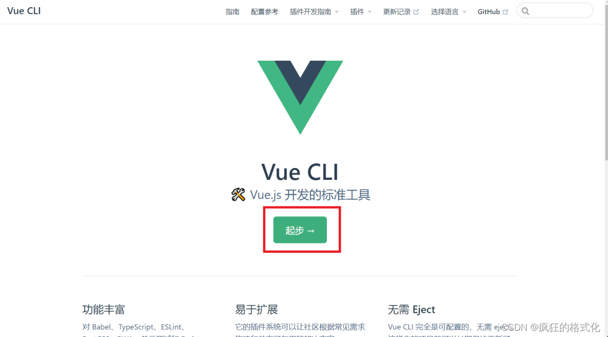Vue入门（九）_nmp编辑器-CSDN博客