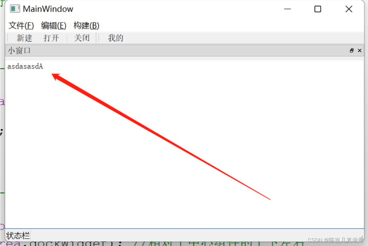 Qt-创建QMainWindow_写一段qt创建qmainwindow的代码-CSDN博客