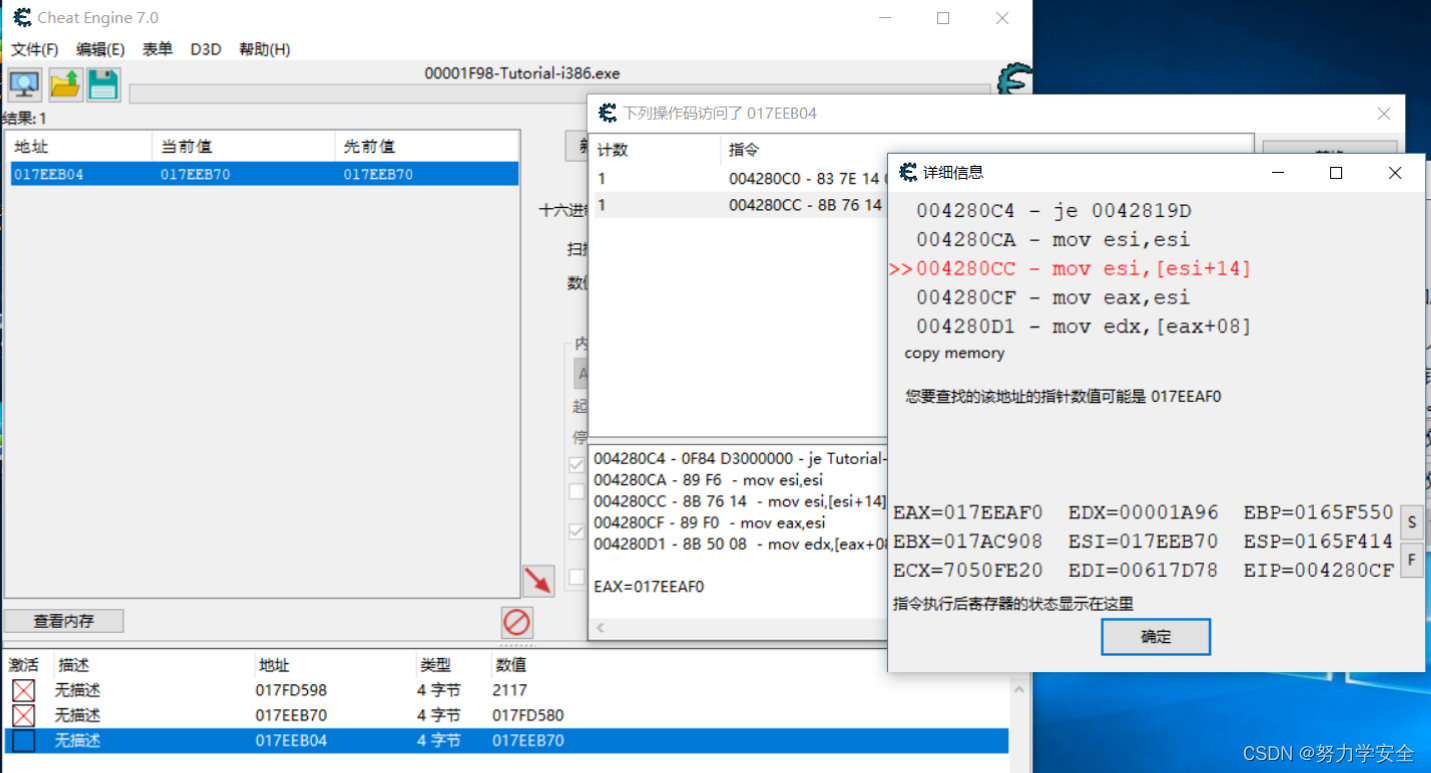游戏安全5-CE工具的使用01-CSDN博客