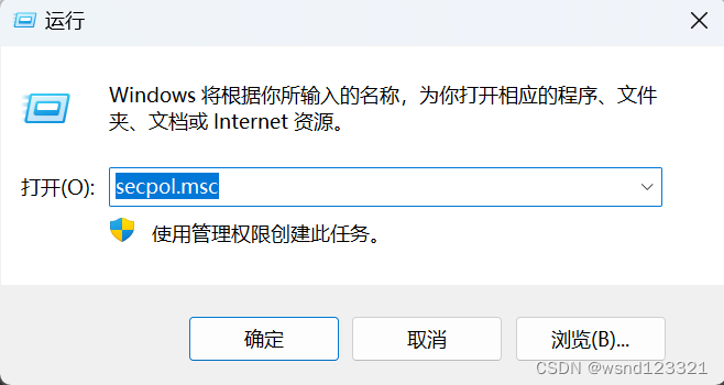 Windows 11/10 安装secpol.msc（本地安全策略）-CSDN博客