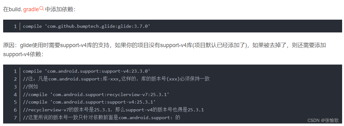 安卓项目遇到的问题Glide.with（）运行时报错_glide报错-CSDN博客