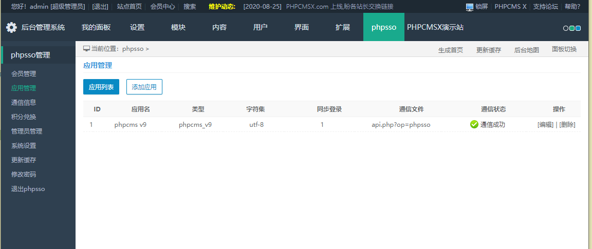 Phpcms Authkey生成算法问题导致authkey泄露phpcms Authkey生成算法问题导致的authkey泄露危害 Csdn博客