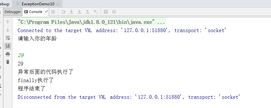 Try Catch在代码中的执行流程try Catch异常后会执行后面的代码吗 Csdn博客 