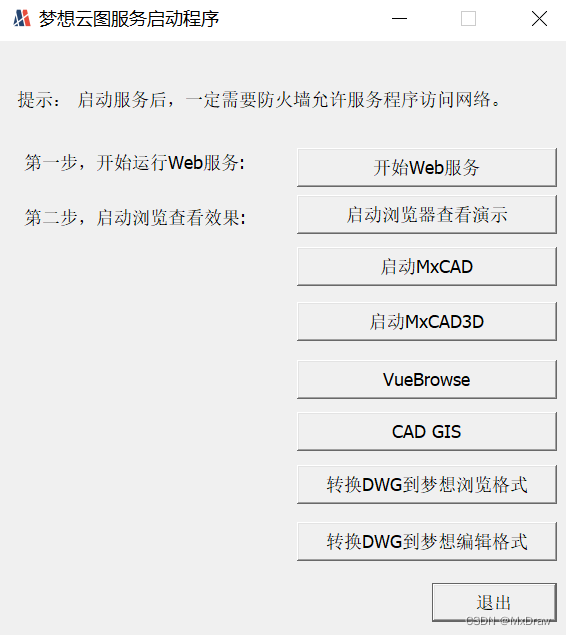 如何在网页打开CAD,DWG文件，（在线CAD）在线CAD平台，H5前端显示CAD，网页CAD_在线打开dwg文件_MxDraw的博客-CSDN博客