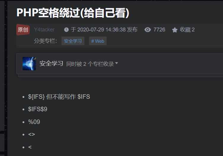 PHP-RCE绕过的姿势总结_rce如何绕过对system的过滤-CSDN博客