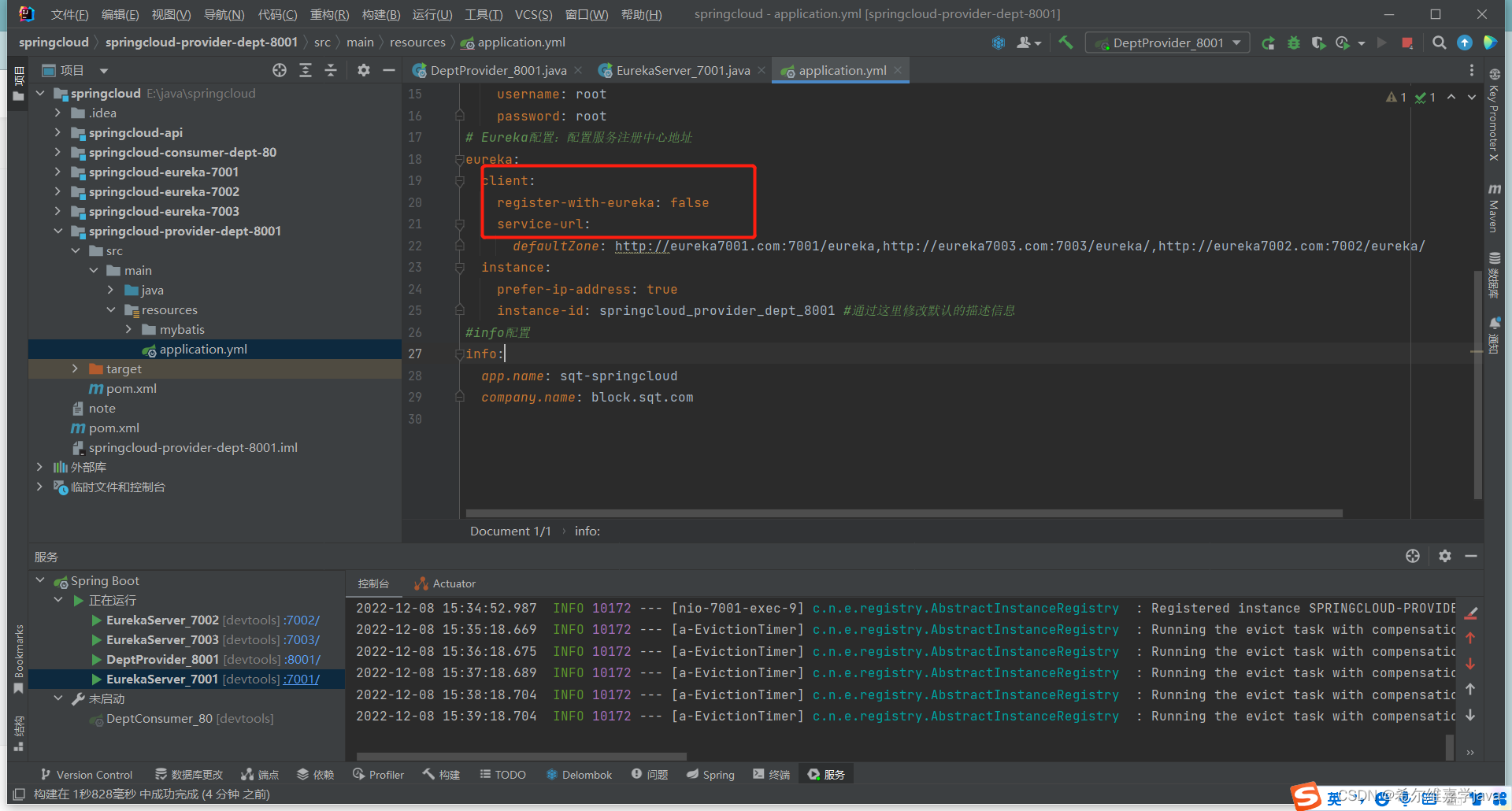 spring-cloud--，服务者不注册到注册中心去_怎么不注册到springcloud-CSDN博客