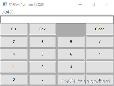 实战wxPython：011 - 布局管理之网格布局_wxpyhont模块网格布局-CSDN博客