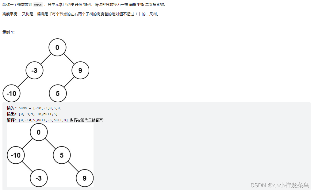 代码随想录算法训练营第22、23天 二叉树完结源码精灵通天塔算法空间第22 Csdn博客