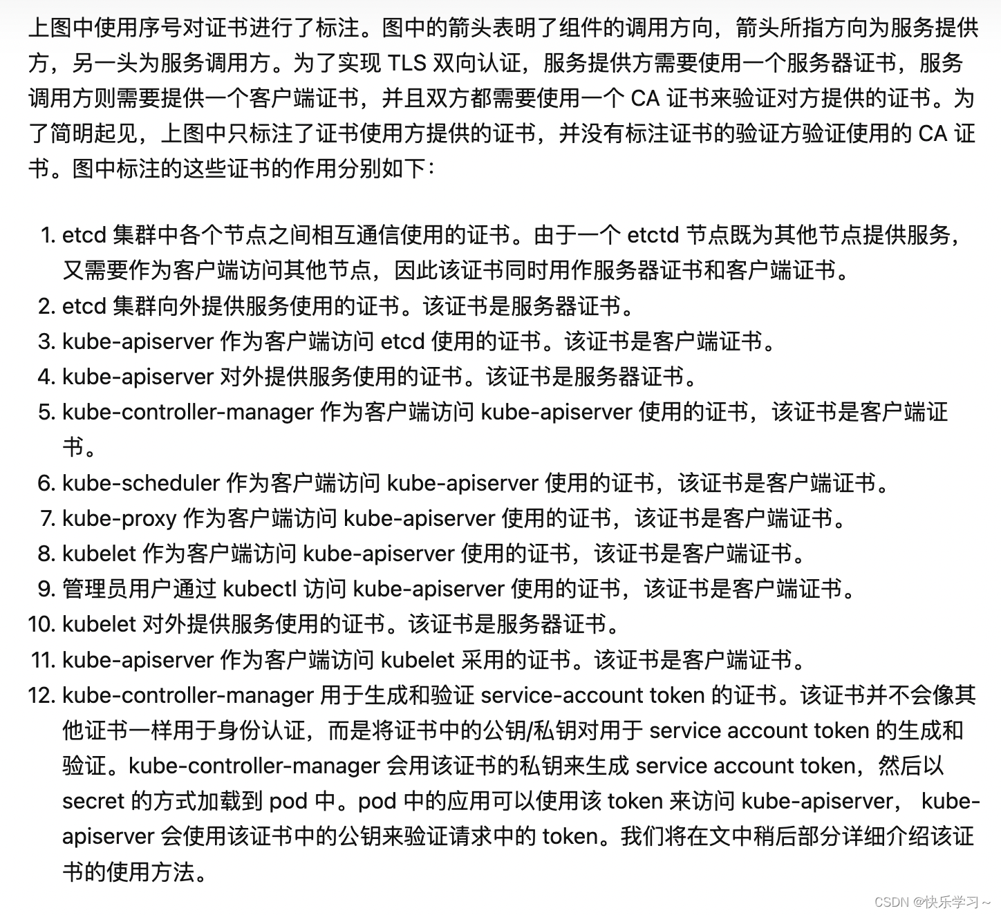 【博客535】k8s证书原理:各类证书作用 Authentication Kubeconfig Csdn博客