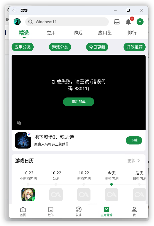 win11安装WSA（安卓子系统）教程_我们需要开启android子系统的“开发人员模式”-CSDN博客