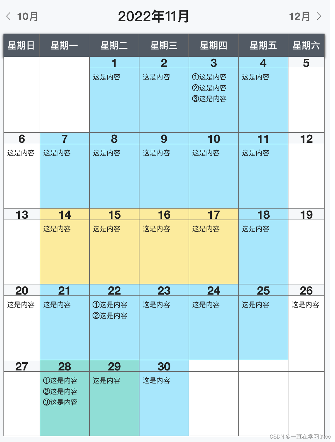 Vue日历显示当天发生的事情 Vue做一个日历并且可以记录事件 Csdn博客