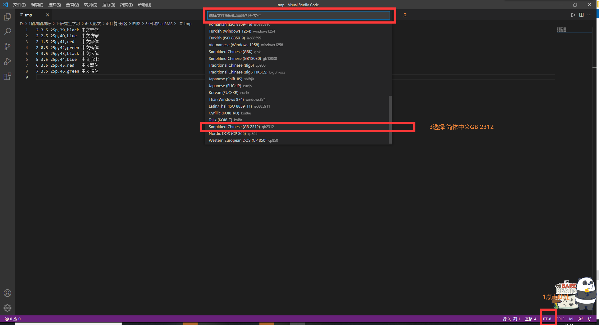 GMT配置Ghostscript后无法正常显示中文_gmt6无法识别中文-CSDN博客