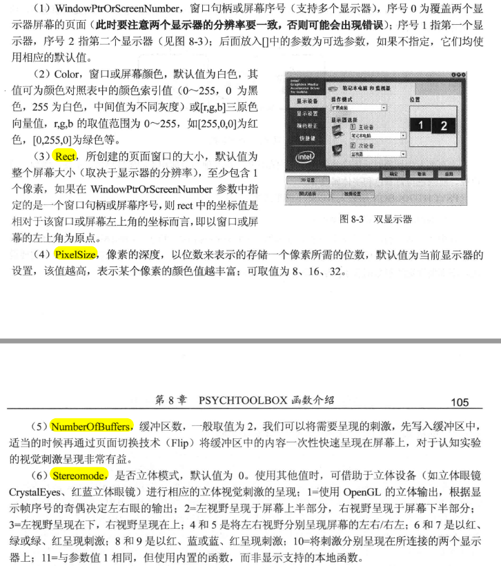 matlab & PTB 学习笔记02——开启PTB设置_psychimaging-CSDN博客