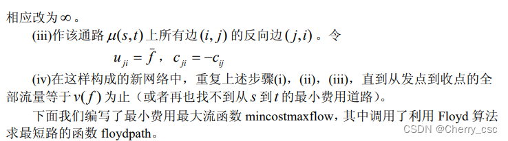 图与网络模型及方法（二）fleury算法python实现 Csdn博客