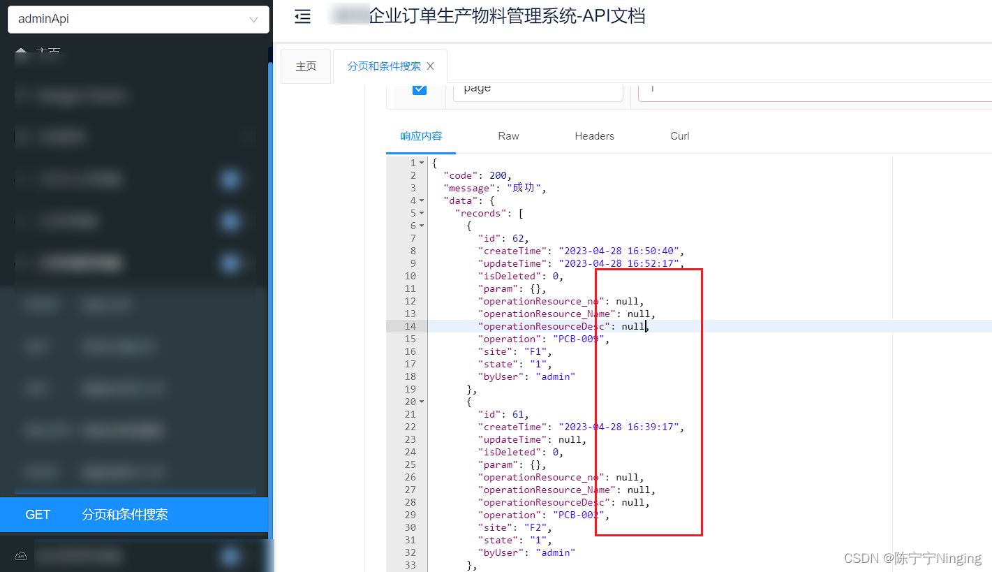 Mybatisplus中查询的实体类属性命名问题解决 Mybatisplus 查询类 属性叫什么 Csdn博客
