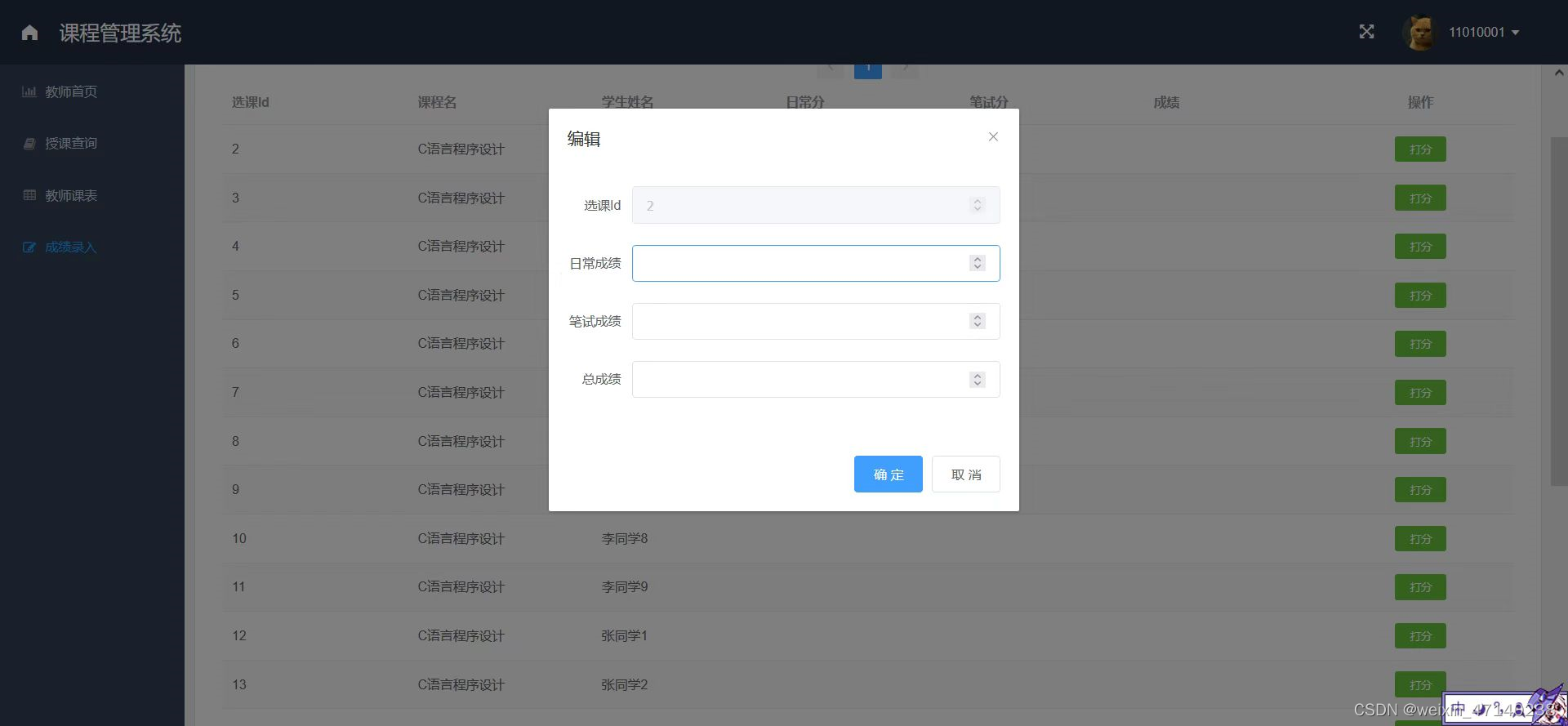 基于springboot+vue课程管理系统源码+数据库sql（完美运行，包含数据库源代码，可远程调试）_vue+js+springboot+ ...