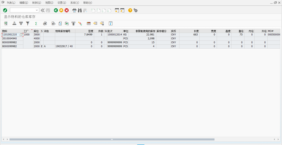 SAP MM-MB52 物料库存查询简单操作_sap mb52-CSDN博客