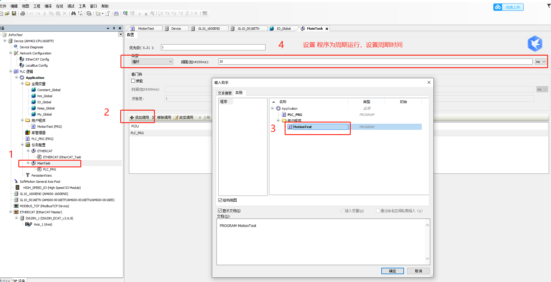 汇川使用笔记5：伺服点动测试_sm3-cnc和sm3-basic-CSDN博客