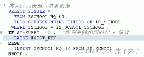ABAP-函数_abap pass value什么意思-CSDN博客