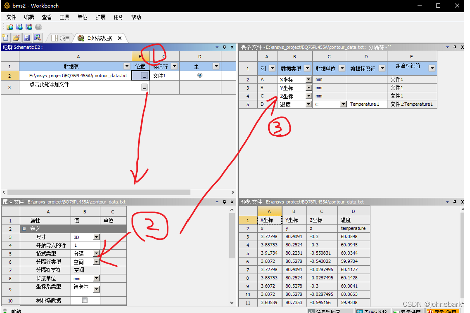 Ansys Sherlock 热机械分析流程-CSDN博客