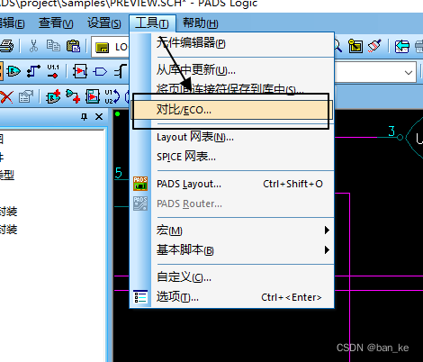 PADS Logic与PADS Layout、Router协同工作_pads的logic与layout关联-CSDN博客