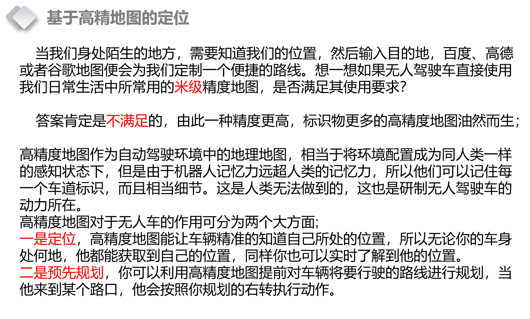 自动驾驶培训（一）传感器基础_自动驾驶感知培训_清汽研杨同学的博客-CSDN博客