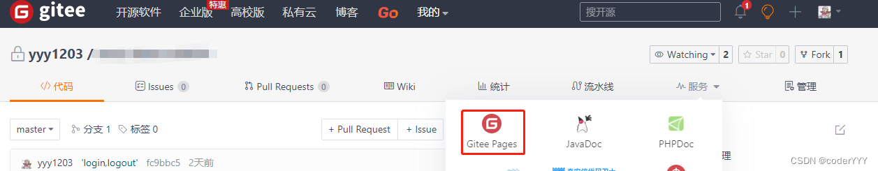 Vue项目打包部署到Gitee Pages配置教程（无空白bug）_gitee pages vue项目-CSDN博客