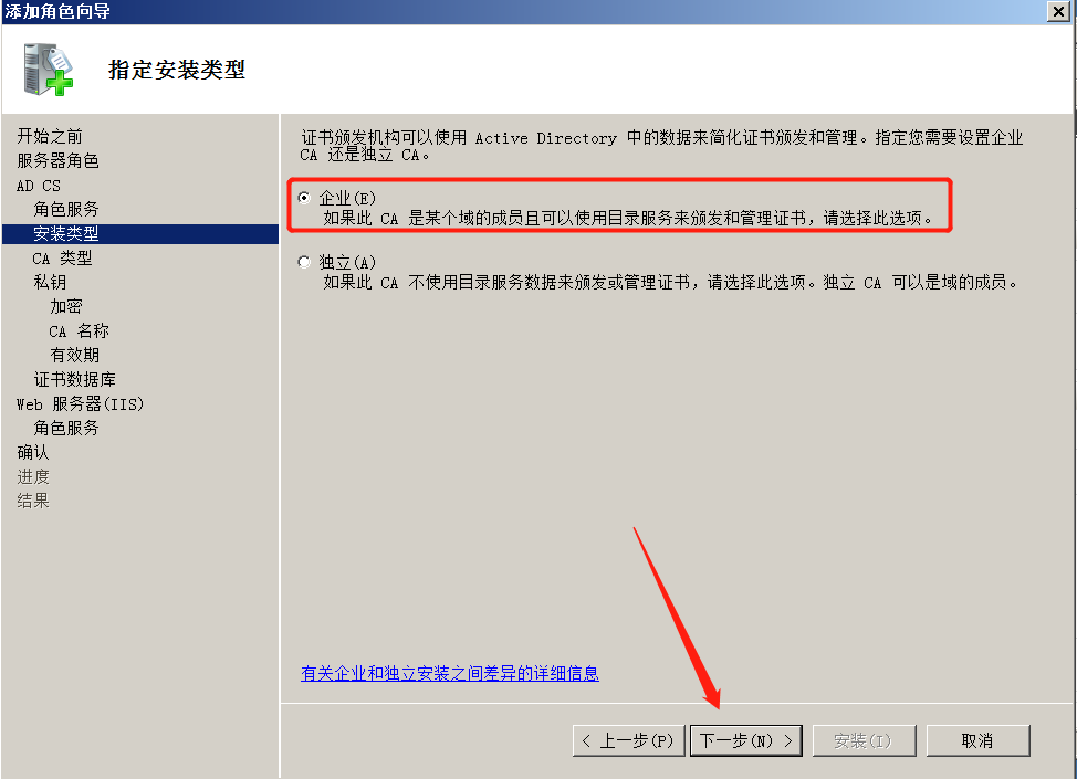 实验五 CA的安装和使用_ad ca安装-CSDN博客