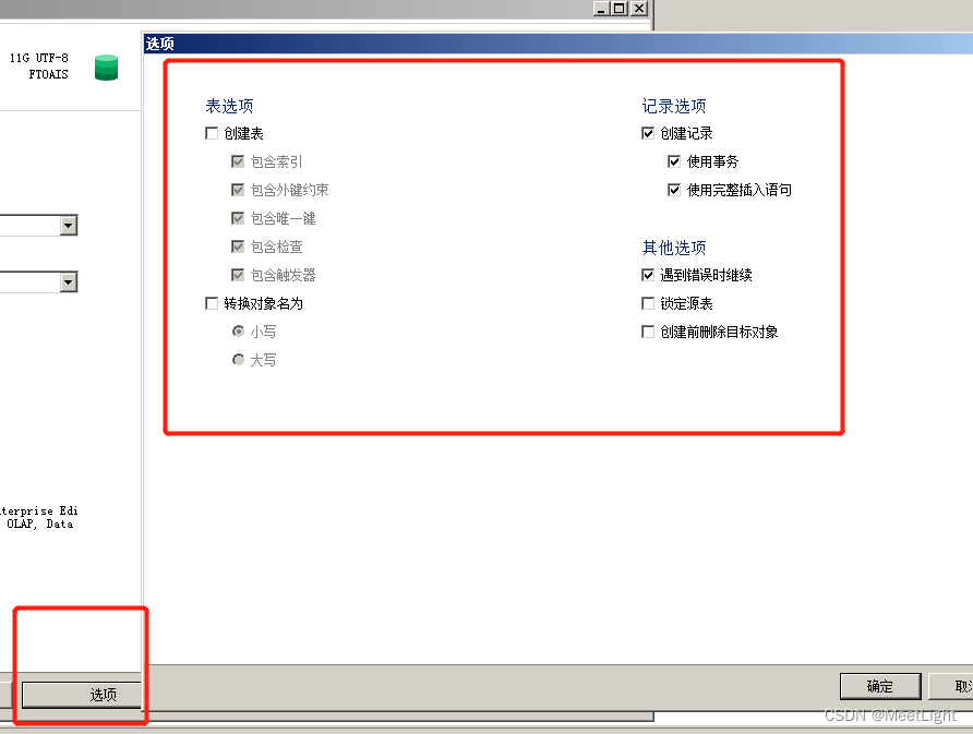 使用navicat对oracle数据库进行定时同步navicat Oracle 实时同步 Csdn博客