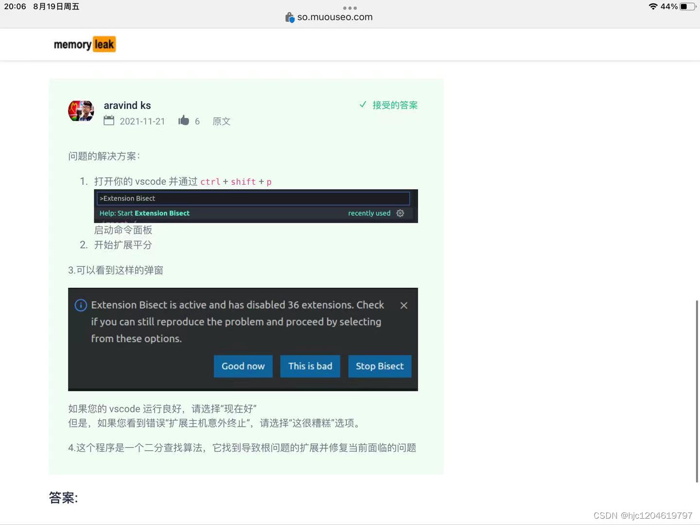 Vscode 扩展主机意外终止vscode窗口出现故障 错误代码 36861 Csdn博客 