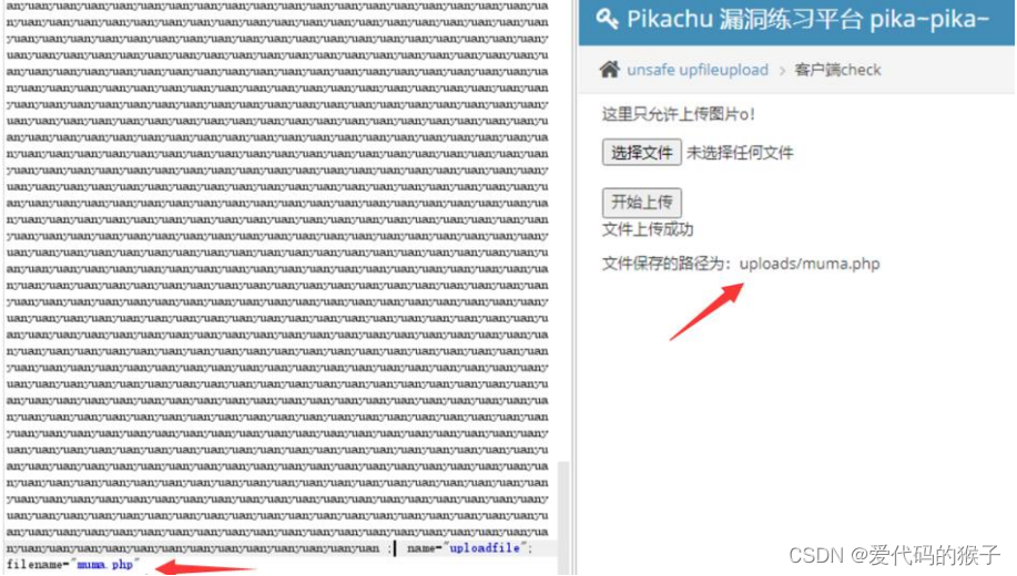 【WAF Bypass】文件上传绕过waf姿势总结_文件上传绕waf-CSDN博客