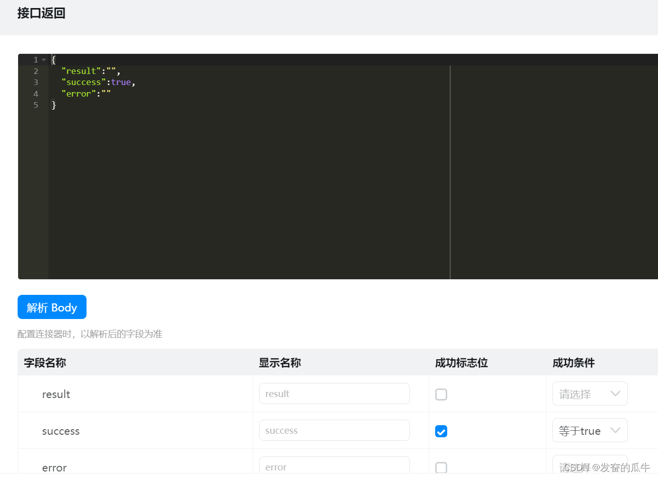 FaaS加密解密连接器配置_faas连接器-CSDN博客