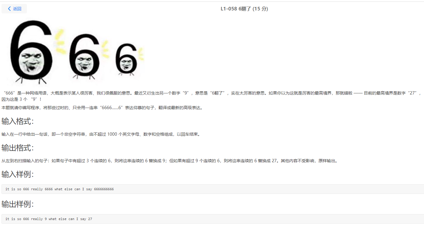 pat L1-058 6翻了（python）_pta l1-058 6翻了 python-CSDN博客