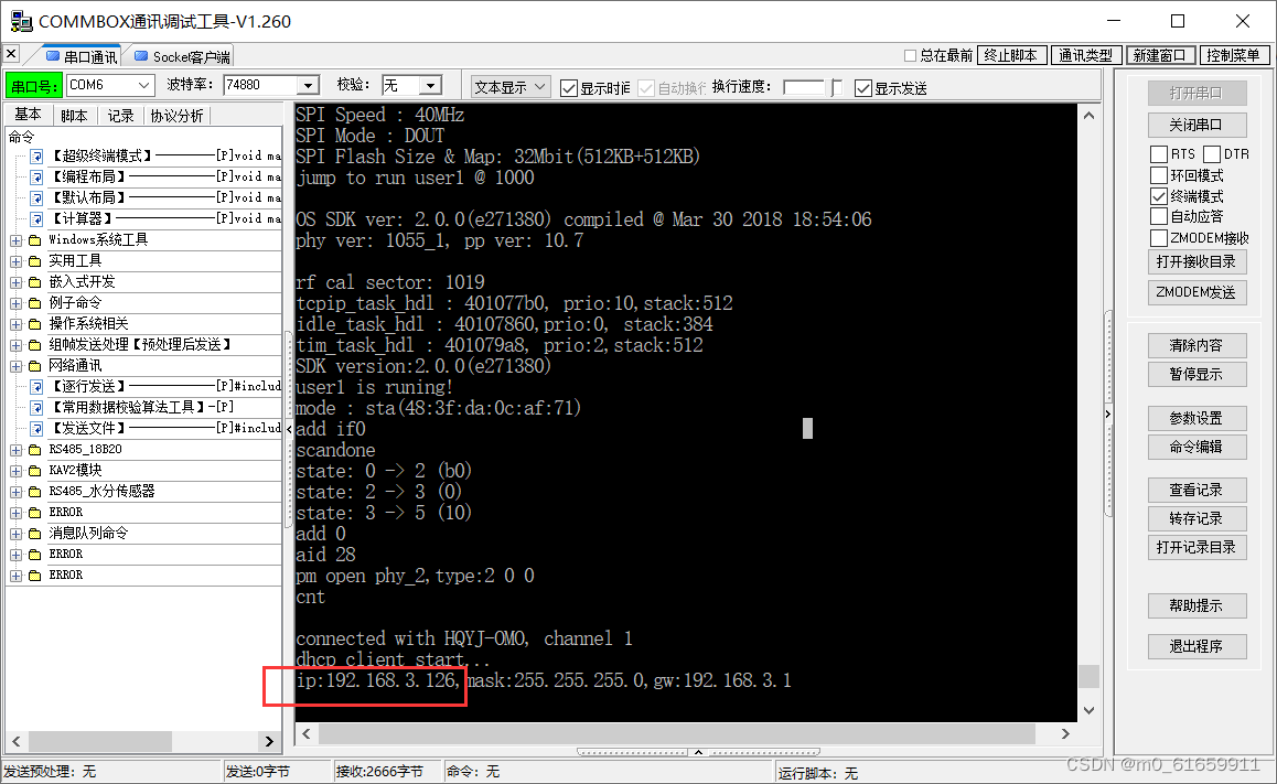 4.wifi开发【网络编程2】WiFi HTTP Client编程，WiFi HTTP Server编程，Smartconfig，SNTP通信协议，FOTA远程固件升级-CSDN博客