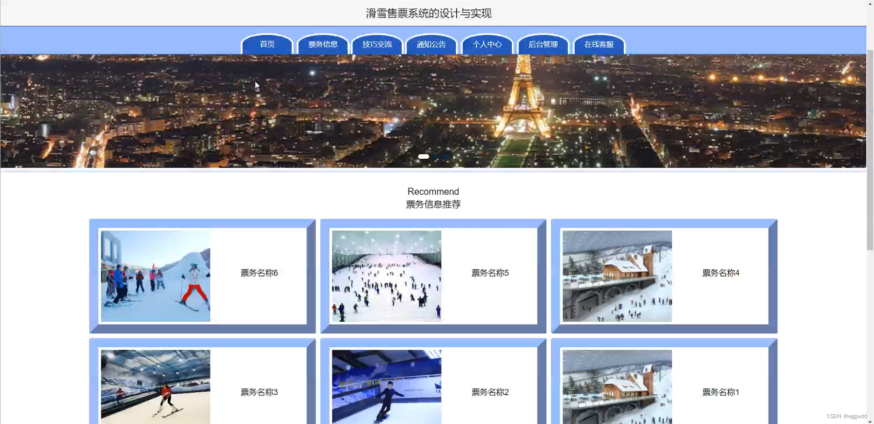 Ssmjsp计算机毕业设计滑雪售票系统的设计与实现5582d【源码、程序、数据库、部署】 Csdn博客