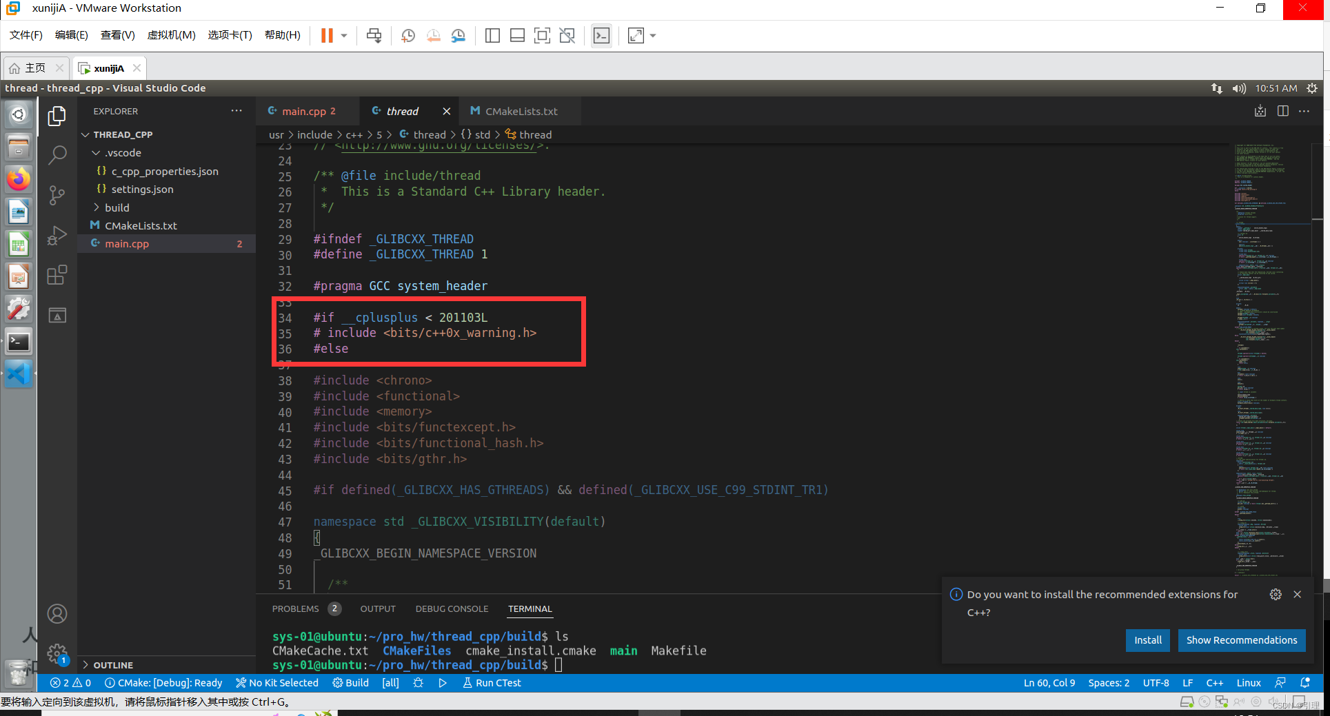 vscode出现identifier “xxx“ is undefinedC/C++(20)，__cplusplus＜201103L_identifier "thread" is ...