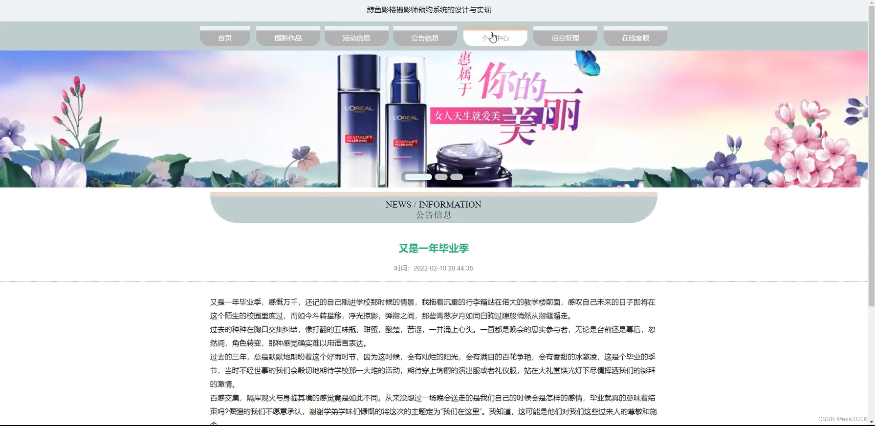 附源码 Javassm计算机毕业设计鲸鱼影楼摄影师预约系统的设计与实现jcq19源码程序数据库部署jcq数据库 Csdn博客