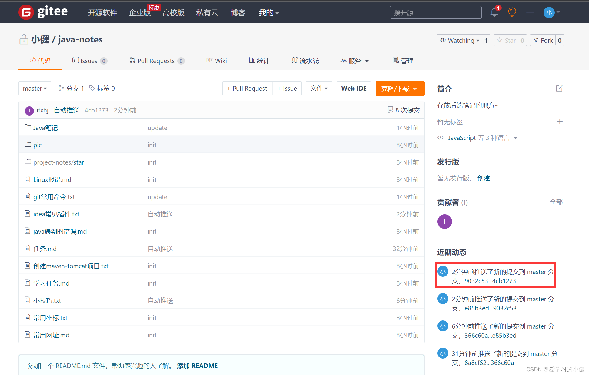 Git Windows创建定时任务自动推送项目代码至远程仓库gitlab 定时提交 Csdn博客 