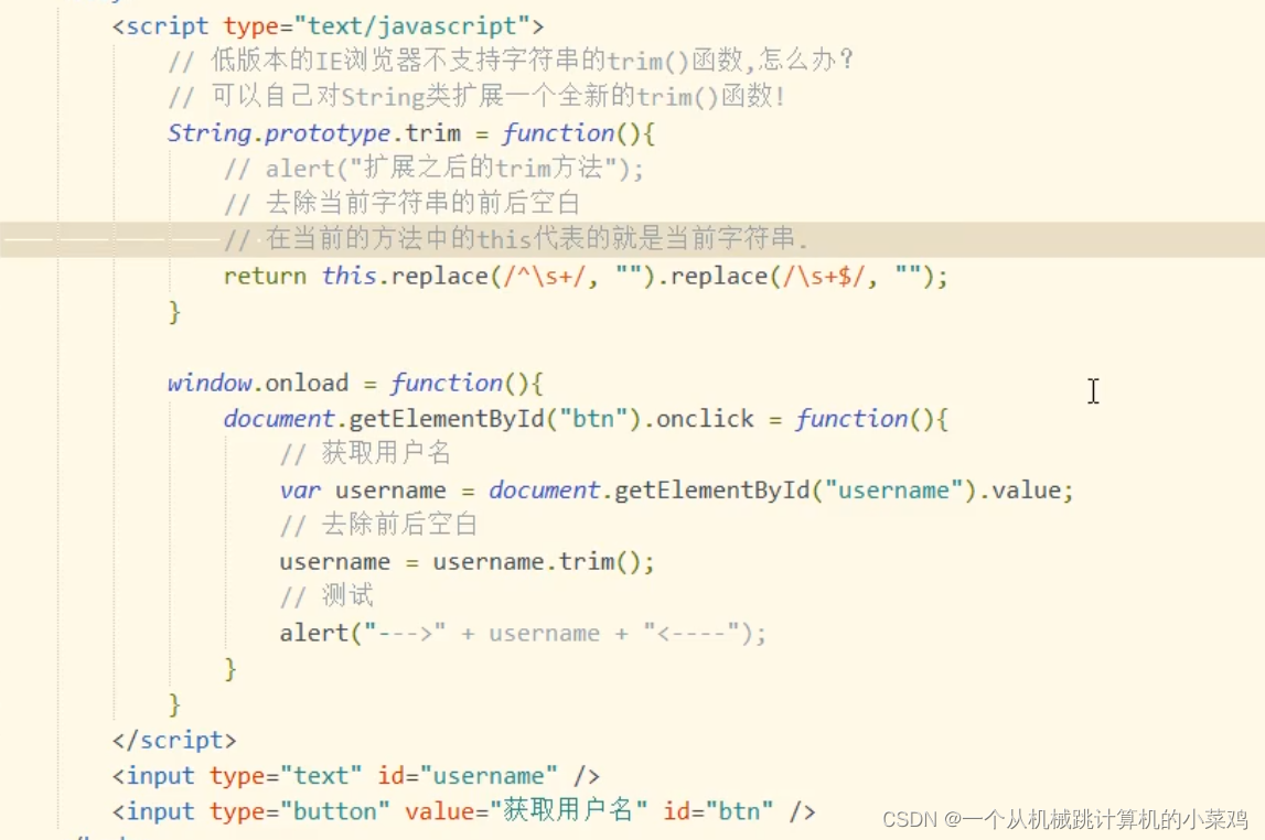 JS学习笔记（三）-CSDN博客