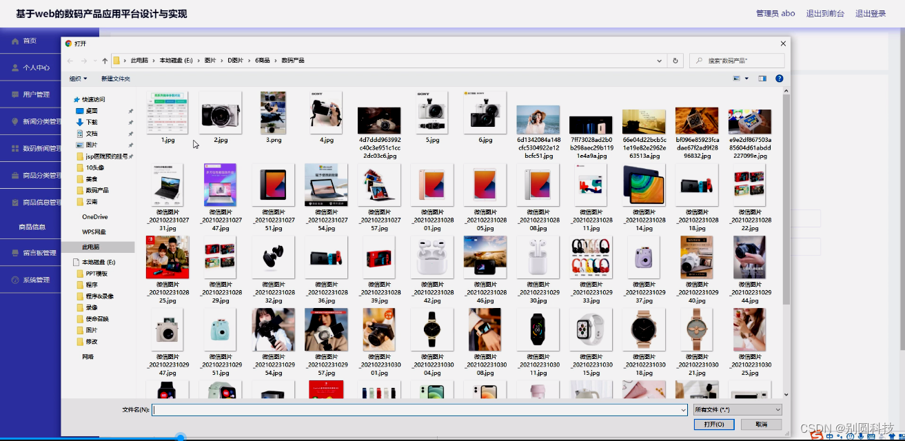 Java毕业设计基于web的数码产品应用平台设计与实现(附源码、数据库)数码产品需要后端编程吗 Csdn博客