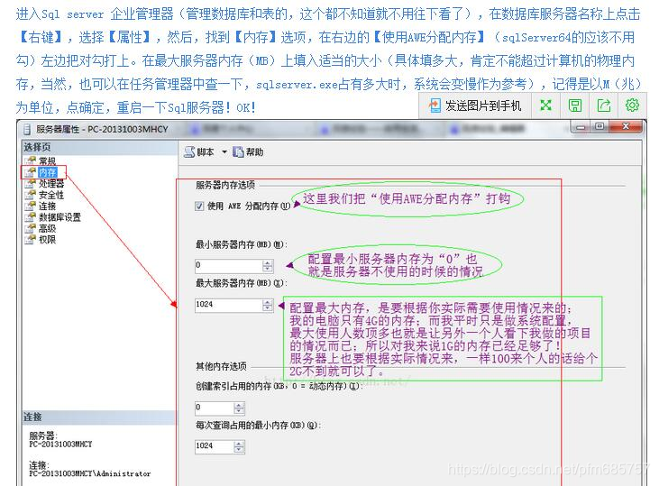 Sql Sever内存占用高,如何解决pfm685757的专栏 Csdn博客sql内存占用高
