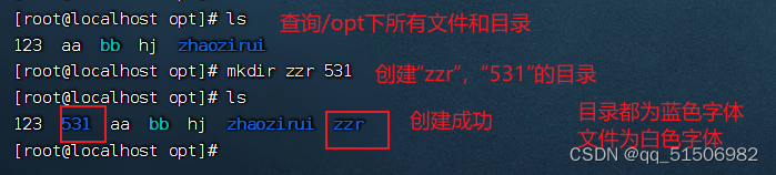 Linux的基本命令_touch {a..z}-CSDN博客