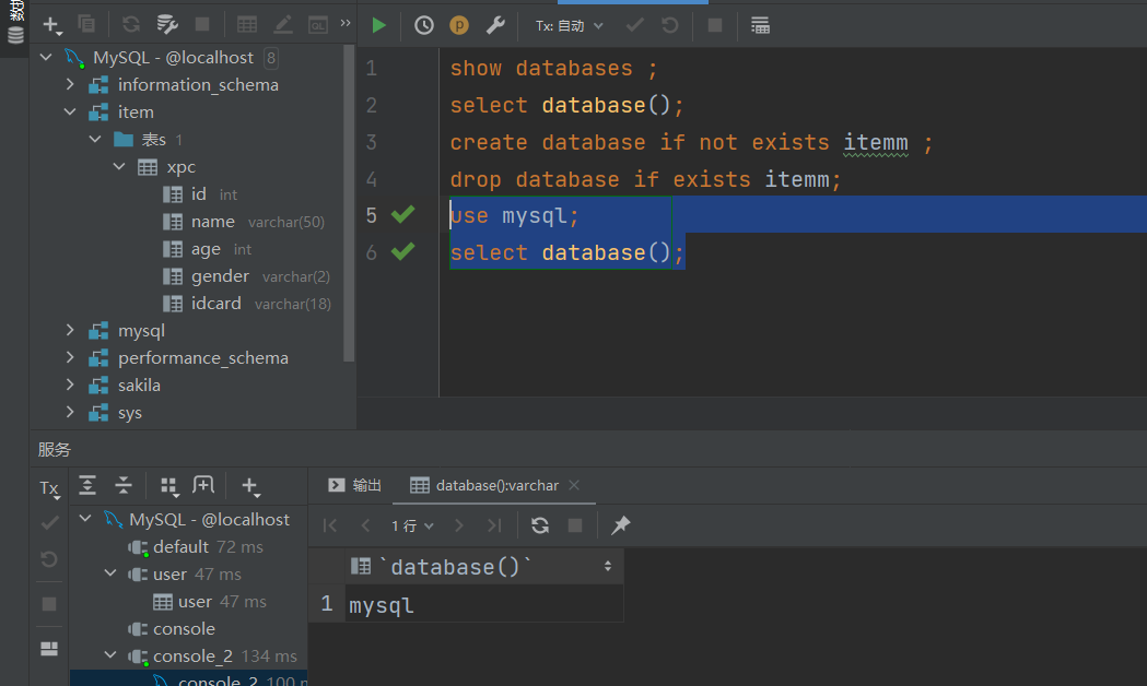 SQL之DDL_sql ddl-CSDN博客