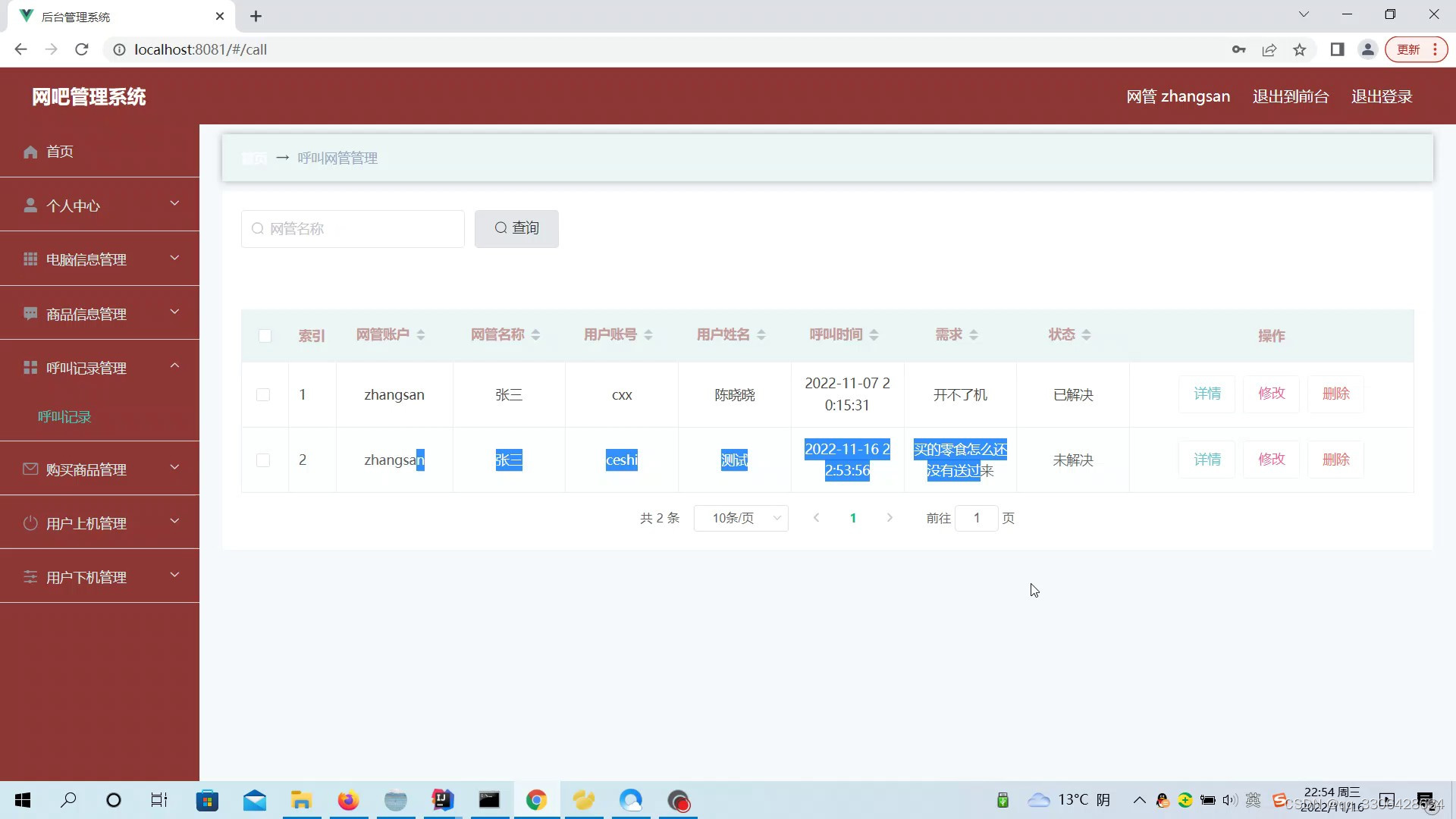基于java+springboot+mybatis+vue+elementui的网吧网咖管理系统_java网吧管理系统功能介绍-CSDN博客